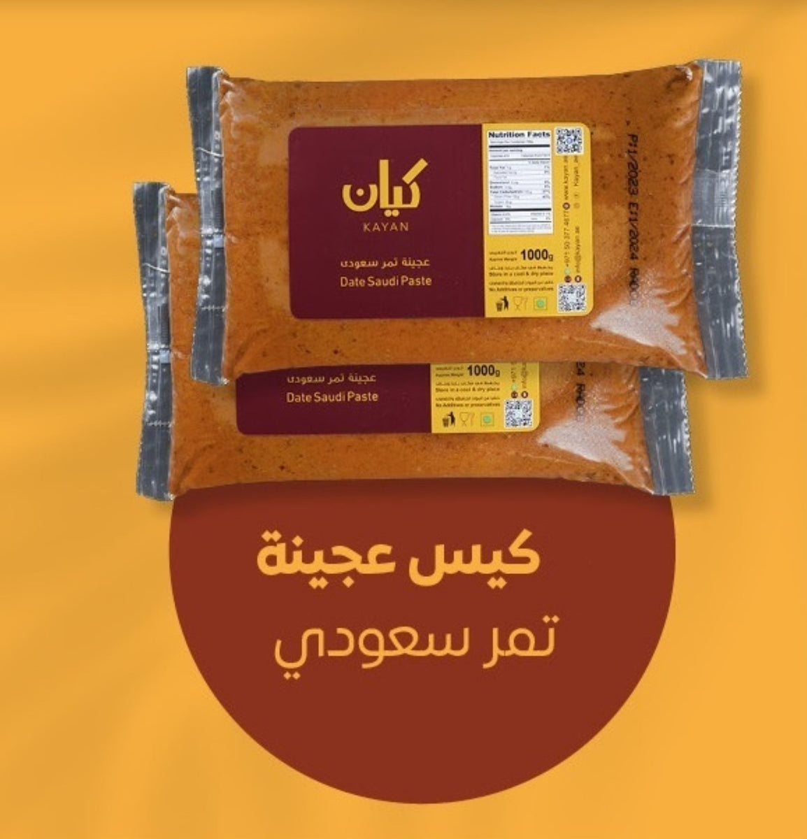 Date paste – Kayan Dates