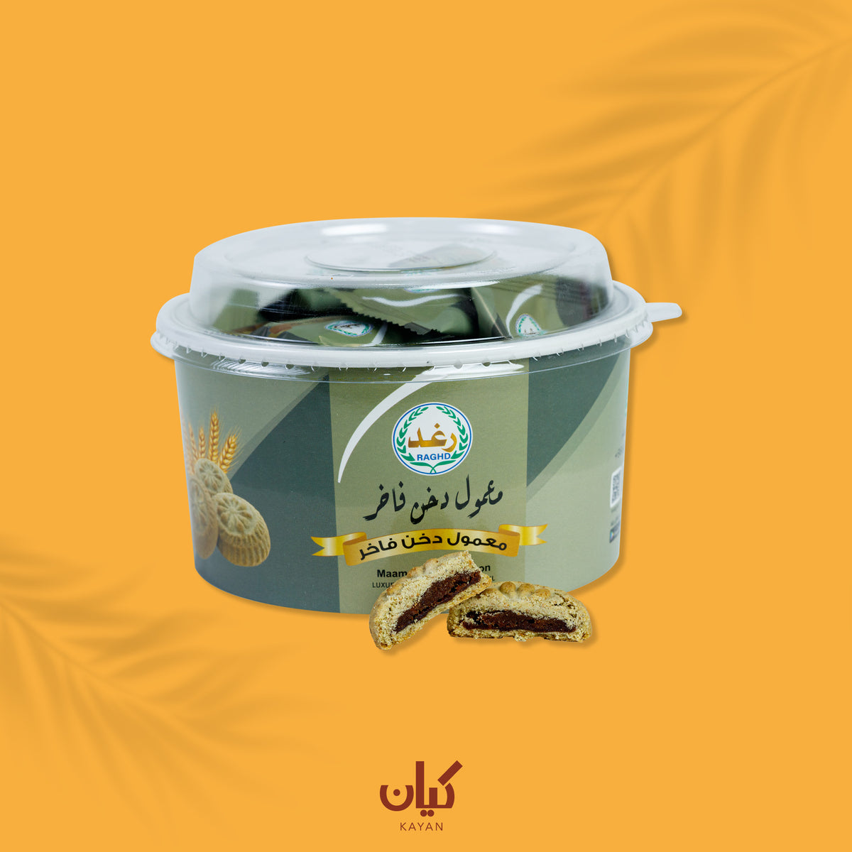 معمول دخن فاخر – Kayan Dates